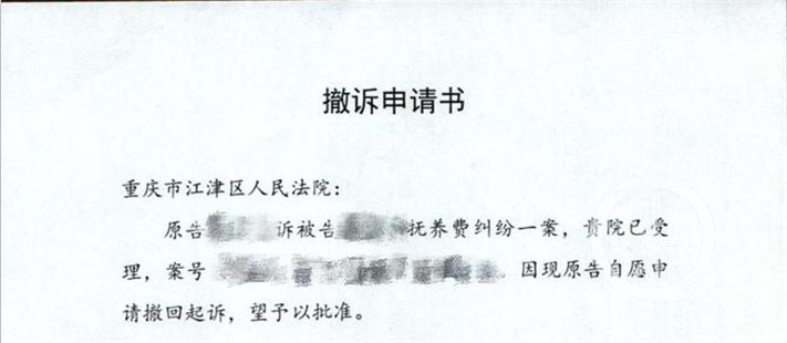 申诉后撤诉退费吗截图