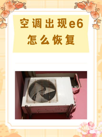 空调面板不亮一键恢复图标