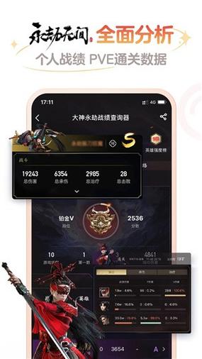 网易大神游戏好友不显示截图