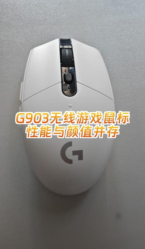 g903和g903hero外观区别图标