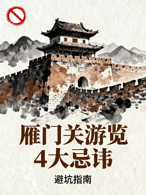 雁门关最忌三种衣服图标