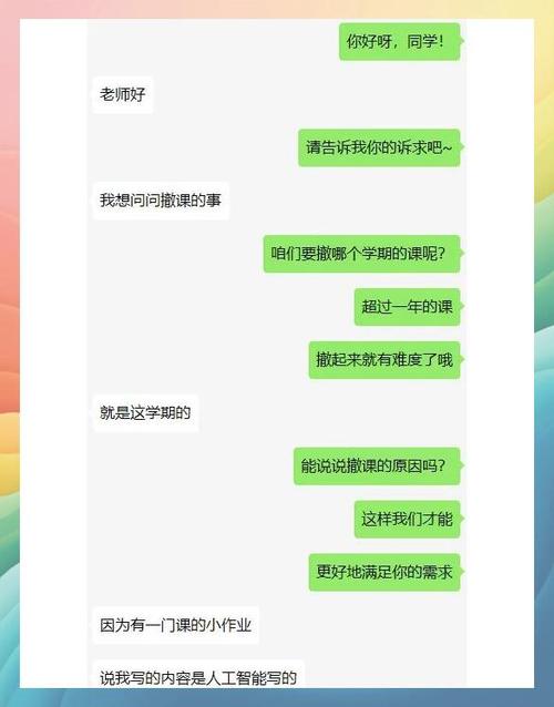 网课不及格算挂科吗图标