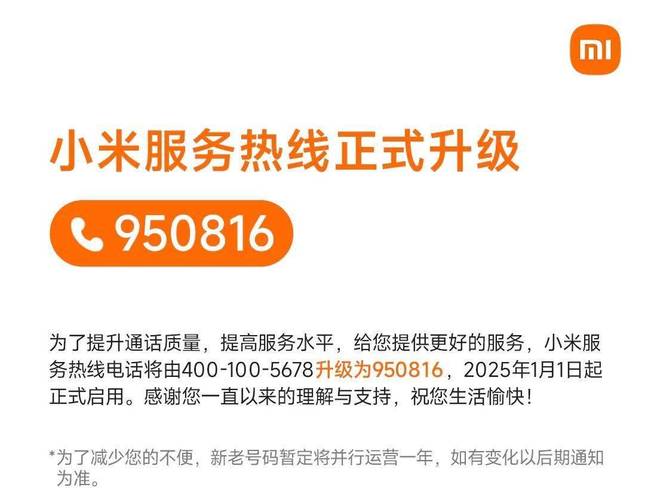 小米8ai电话助理截图