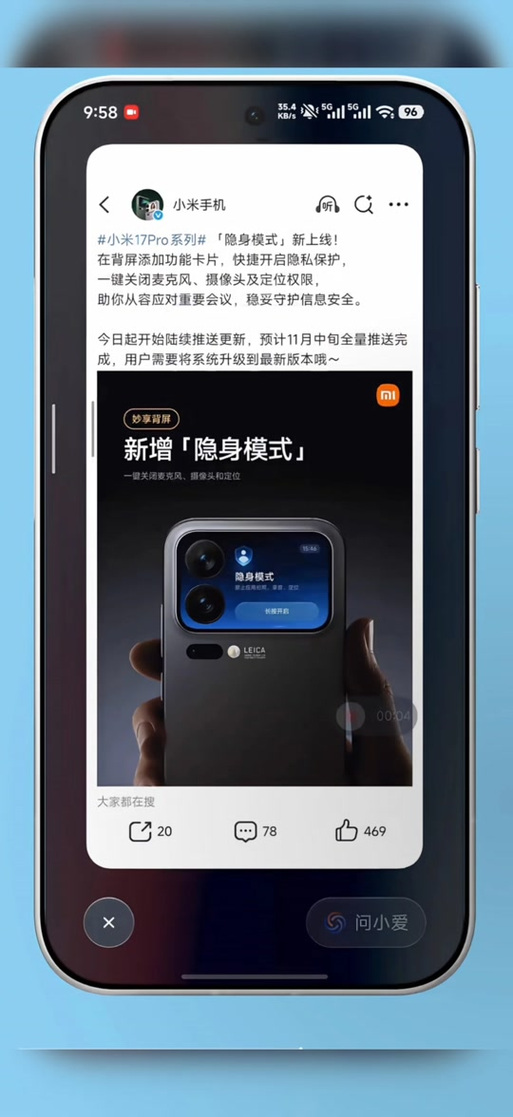 小米17promax隐藏相册在哪图标