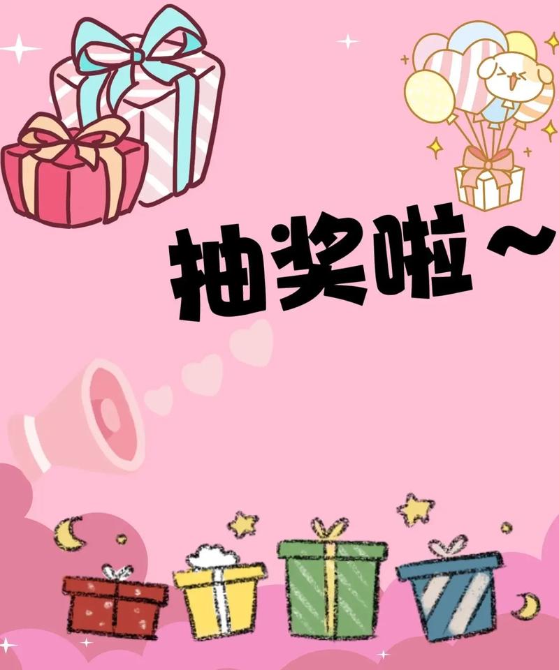 疯狂抽奖