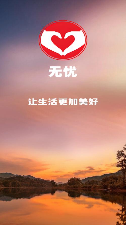 悦心无忧app下载