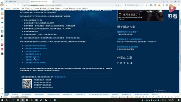 炉石传说脚本图标