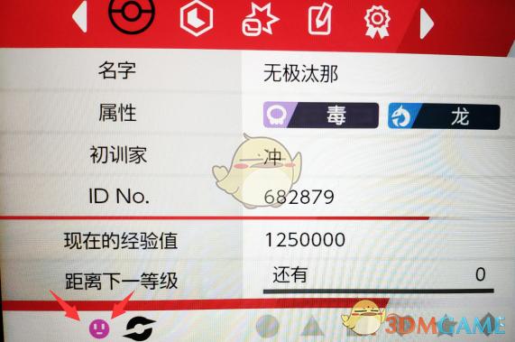 口袋妖怪状态病毒是什么意思截图