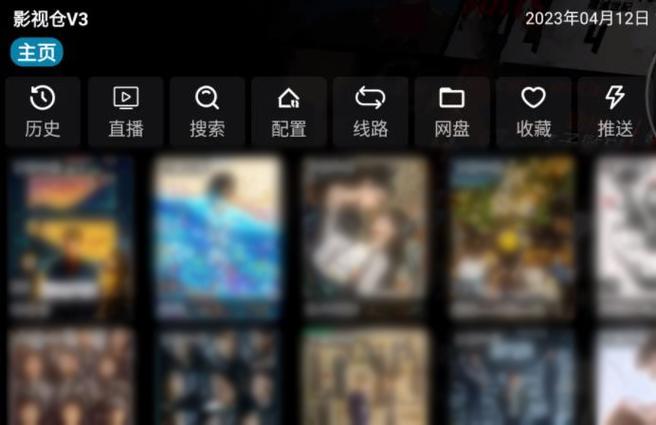影视仓v3老电视盒子版图标
