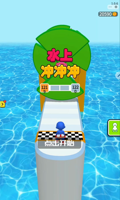 水上冲冲冲图标