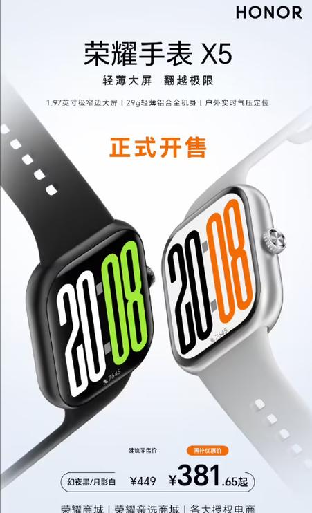 华为手表能连荣耀手机吗图标