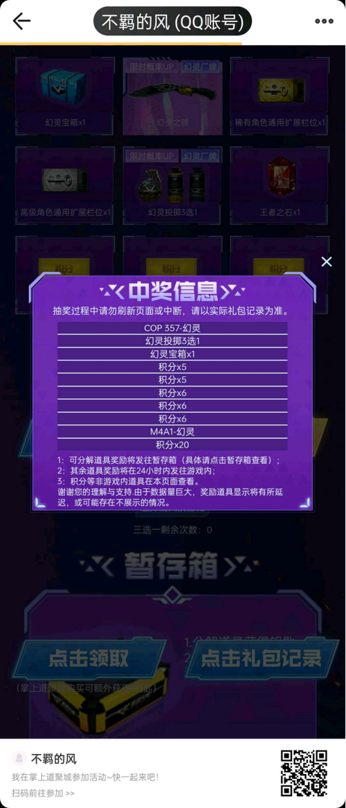 cf抽奖活动十连抽图标