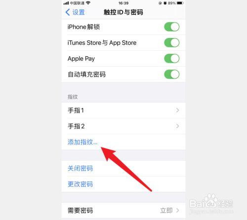 苹果手机可以使用指纹密码吗