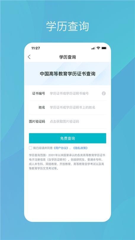 广西中专学籍查询系统图标