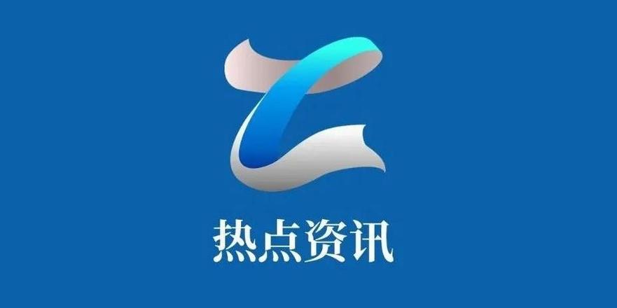 新闻热点APP图标