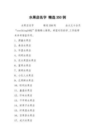 新开公司取名字大全图标