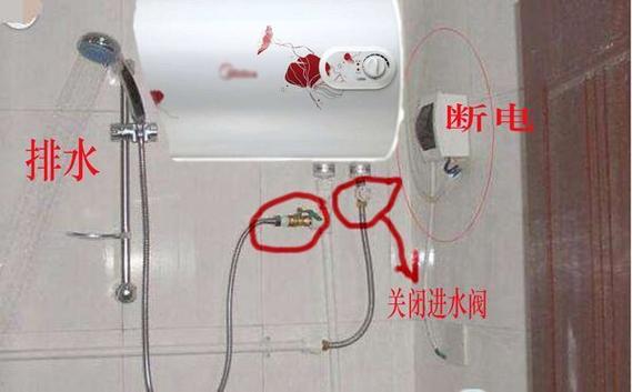 海尔电热水器怎么清洗截图