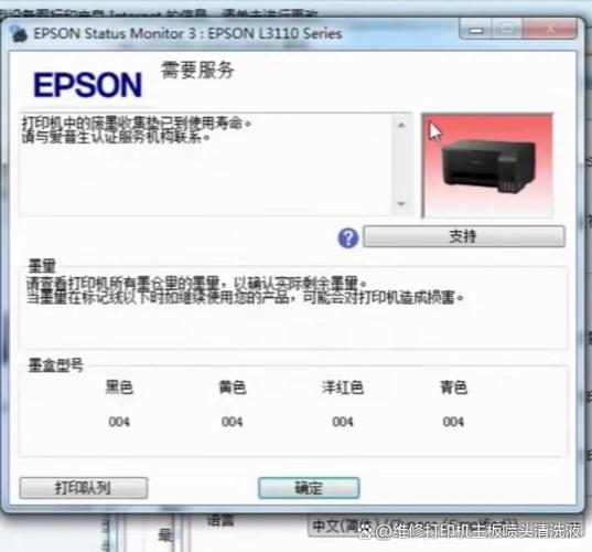 惠普1005打印机清零图标