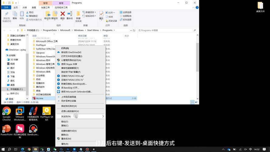 华为电脑软件怎么添加到桌面截图