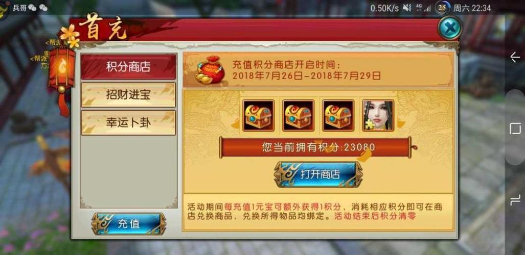 诛仙充值到v18价格表图标