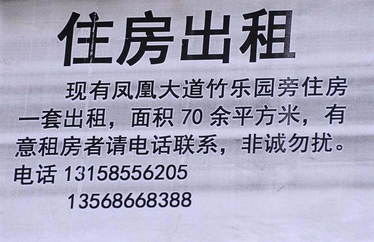 个人私人房屋出租图标