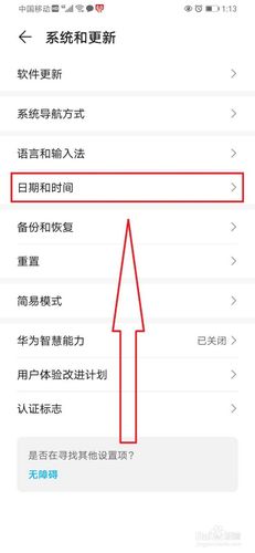华为手机怎么调显示时长图标