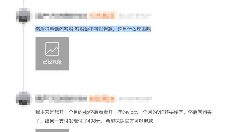 探探买了会员没扣款截图