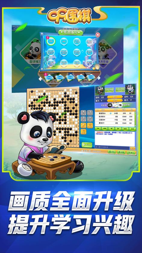 99围棋官网下载安装图标