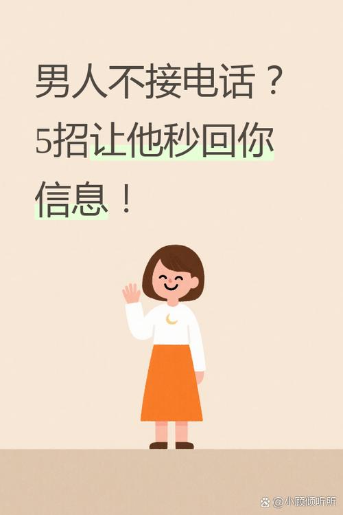 不接电话不回信息说明什么图标
