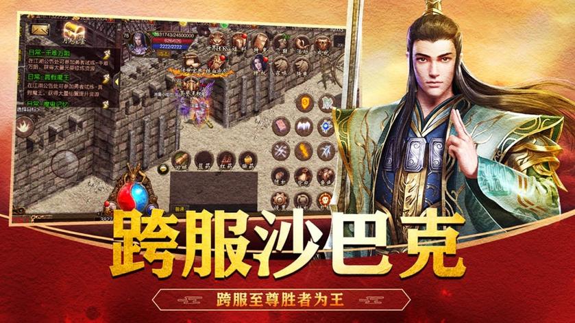 传奇打金服手机手游版图标