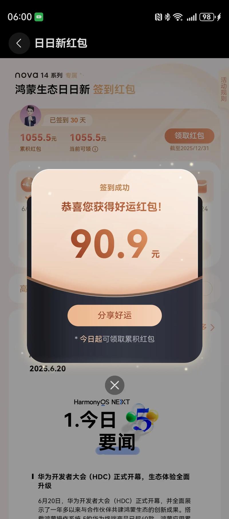 荣耀x30手机红包提醒在哪里图标