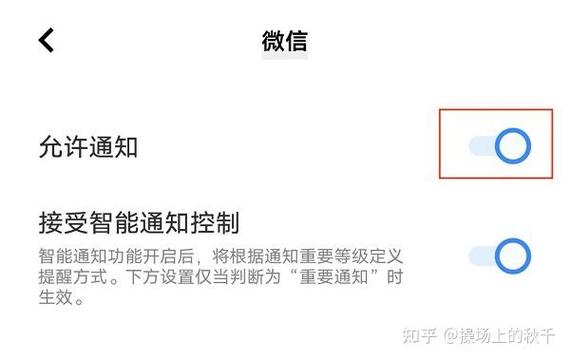 华为手机如何关闭推送消息截图