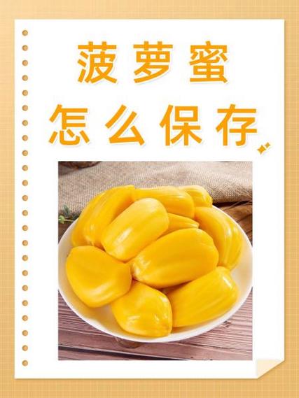 菠萝蜜吃不完怎么保存图标