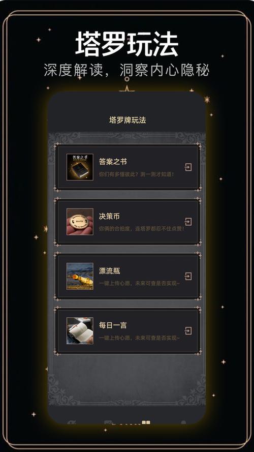 塔罗牌免费测试入口图标