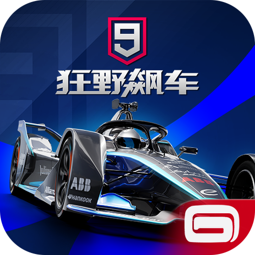 狂野飙车9图标