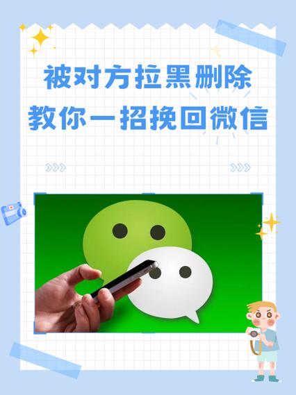 拉黑并删除如何免费恢复