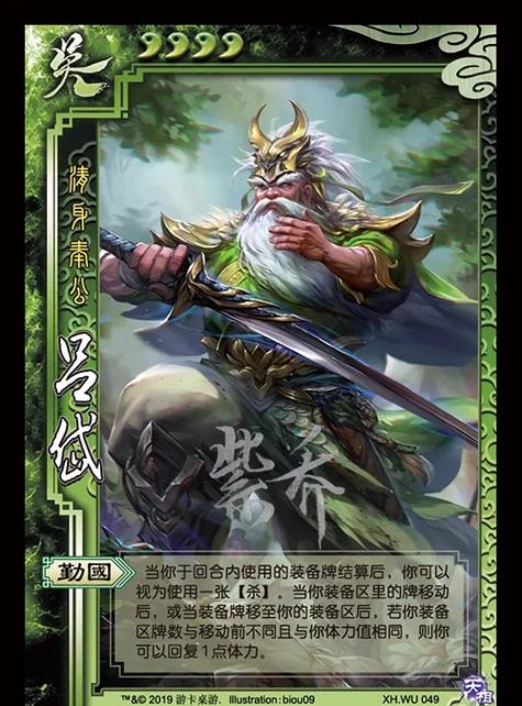 三国杀赛季结算按最高段位算吗图标