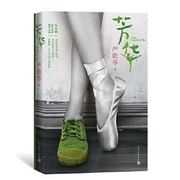 《芳华》小说图标