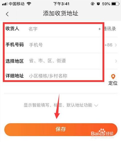 今日头条极速版收货地址在哪里图标