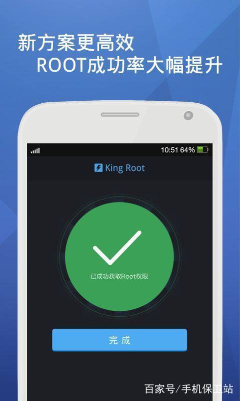 vivo X9 root截图