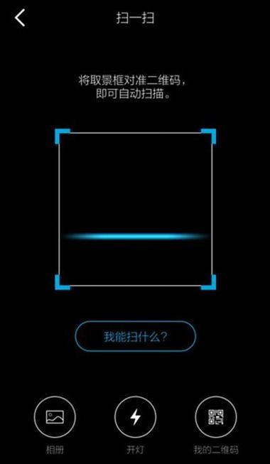QQ扫描