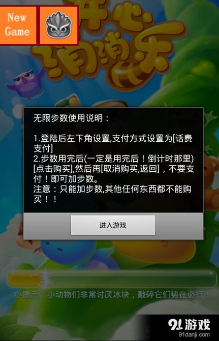 鸟炸天2019最新版下载截图