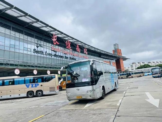 上海客运南站网上订票图标