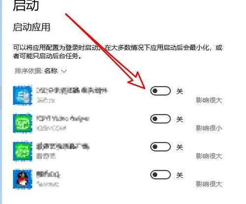 关闭开机启动项图标