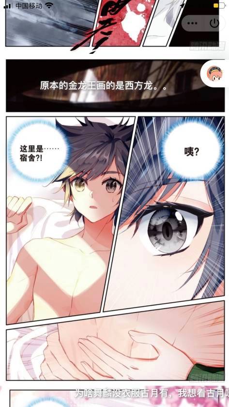 龙王传说漫画97漫画网图标