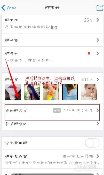 换手机了怎么找到原来的群