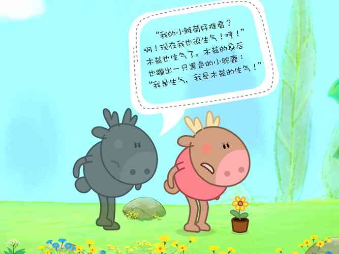 熊小米气死我了图标