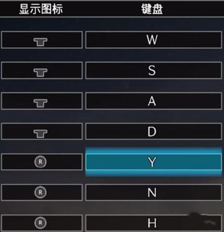 真三国无双8按键设置方法截图