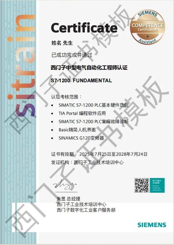 产品认证工程师