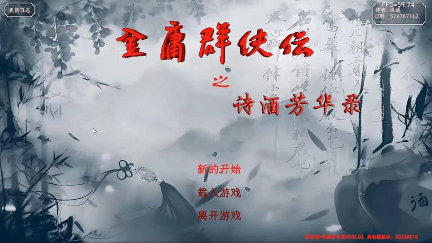 诗酒芳华录mod下载图标